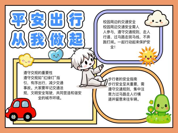 平安计步器怎么使用图标