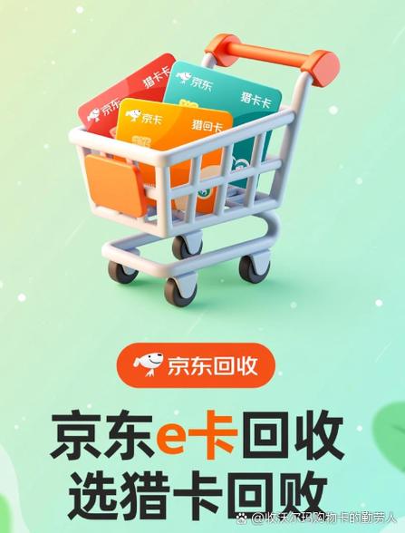 京东拍拍二手回收流程图标
