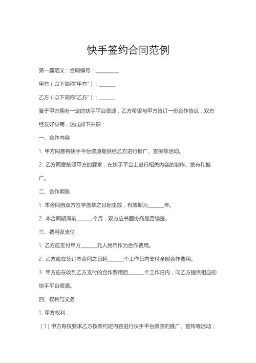 快手协议图标