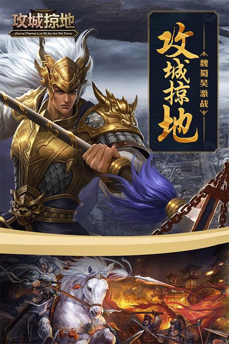攻城掠地1折图标