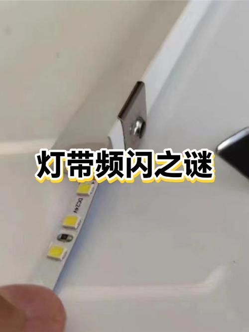 消除灯带频闪截图