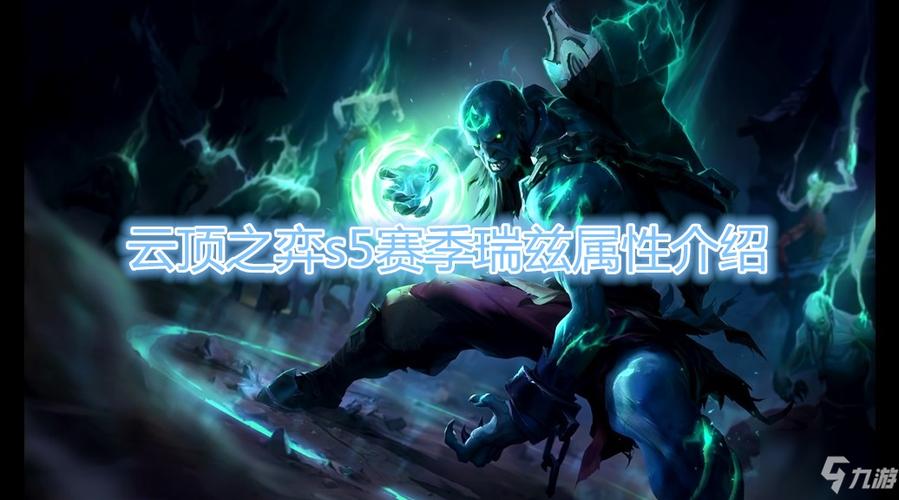 s5的瑞兹有多厉害图标