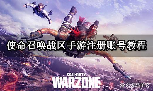 使命召唤手游国际服登录教程图标
