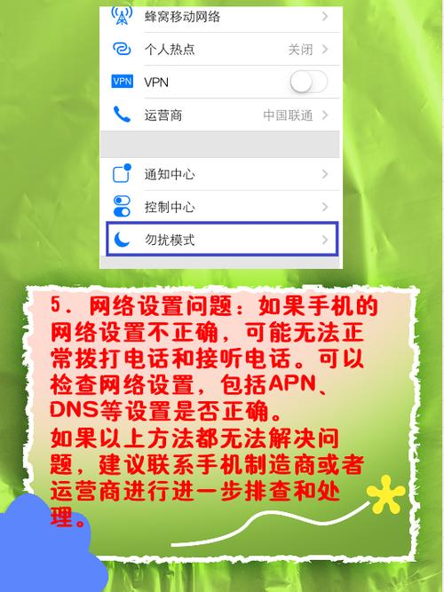老年手机打电话打不出去也打不进来图标
