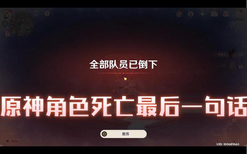 原神死亡音效