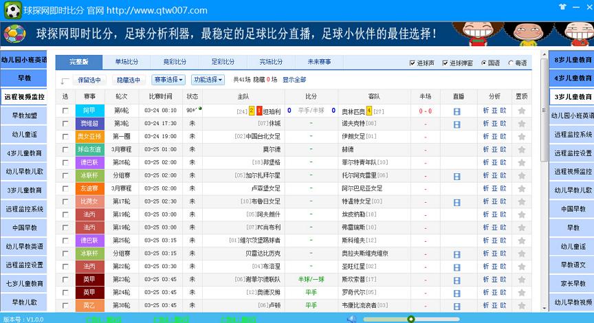 球探网主页图标