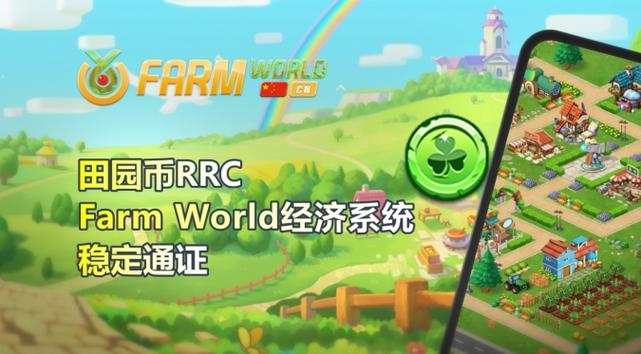 farm币前景如何图标