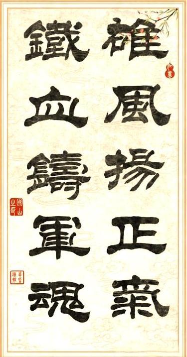 描写将军风骨的词语图标
