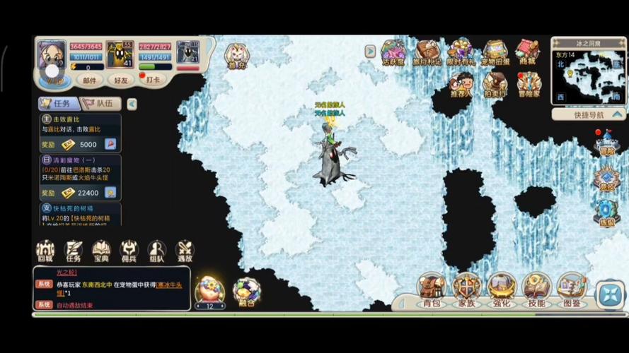 魔力宝贝 17173图标