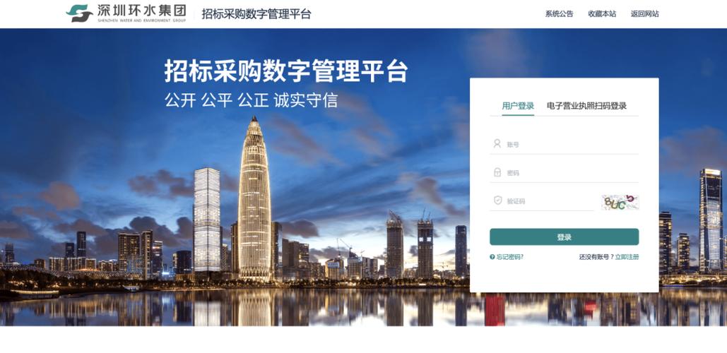 招标采购电子交易平台图标
