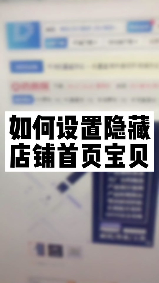 淘宝淘菜菜怎么关闭了图标