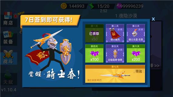 最强弓箭手达人破解版无限金币钻石截图