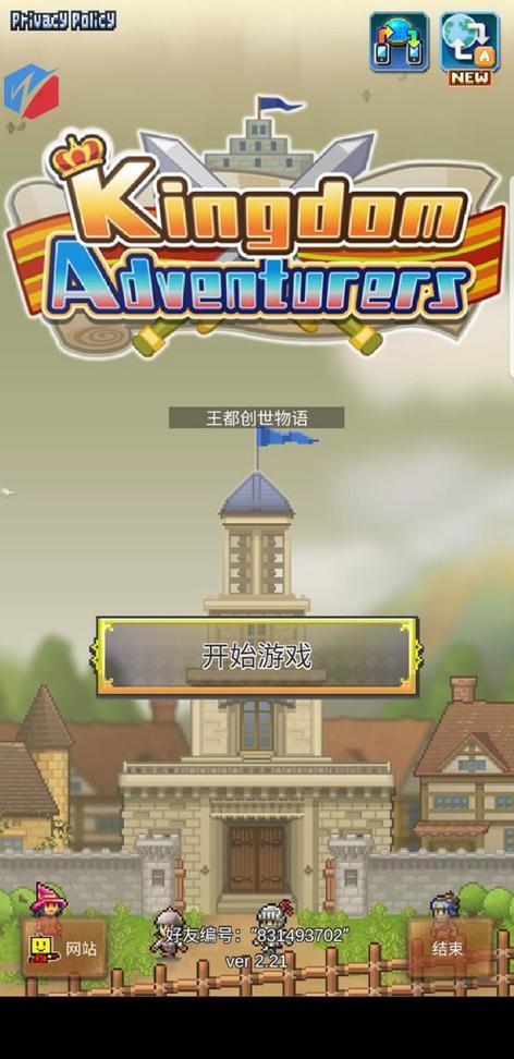 王都创世物语折相思2.4.1截图