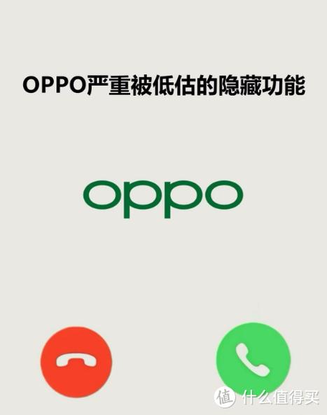 oppo忘记隐藏拨号图标