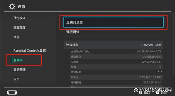 switch能连上网但无法联机截图