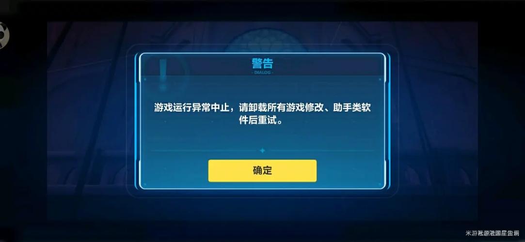 崩坏三游戏异常终止图标