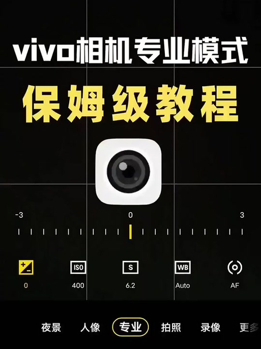 vivo原相机怎么关闭优化图片图标