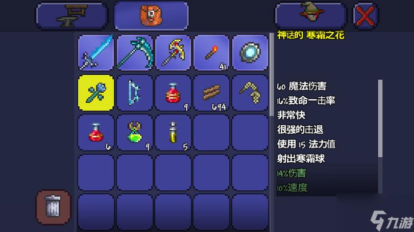 泰拉瑞亚自带神器图标