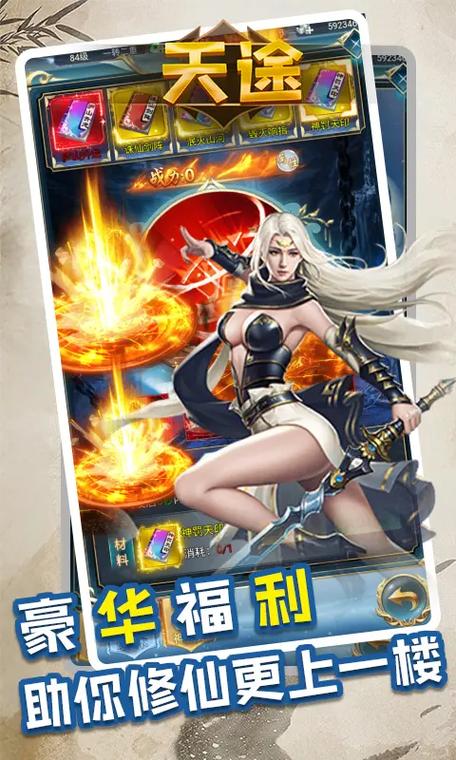 天途礼包激活码图标