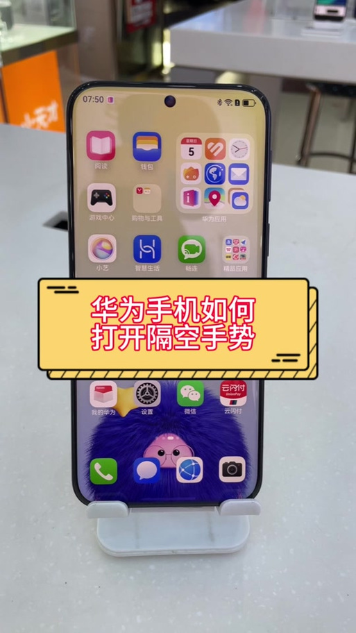 华为手机自动刷屏是什么原因图标