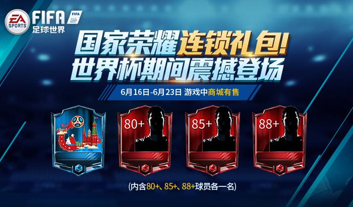 fifa足球世界免费领取5000点券图标