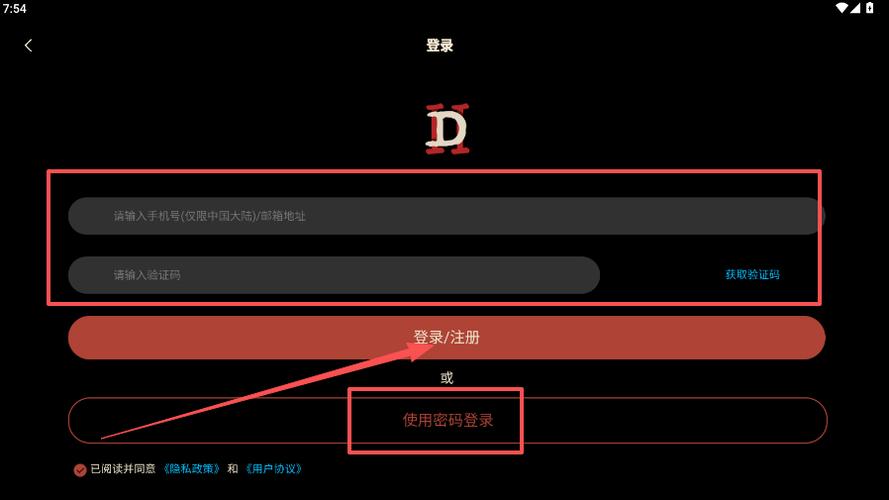 手机能玩暗黑2重制版吗图标