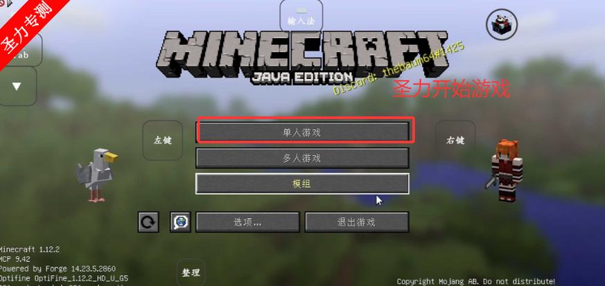 我的世界生活大冒险整合包1.12.2图标