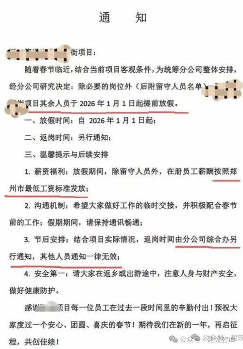 项目停止通知怎么写图标