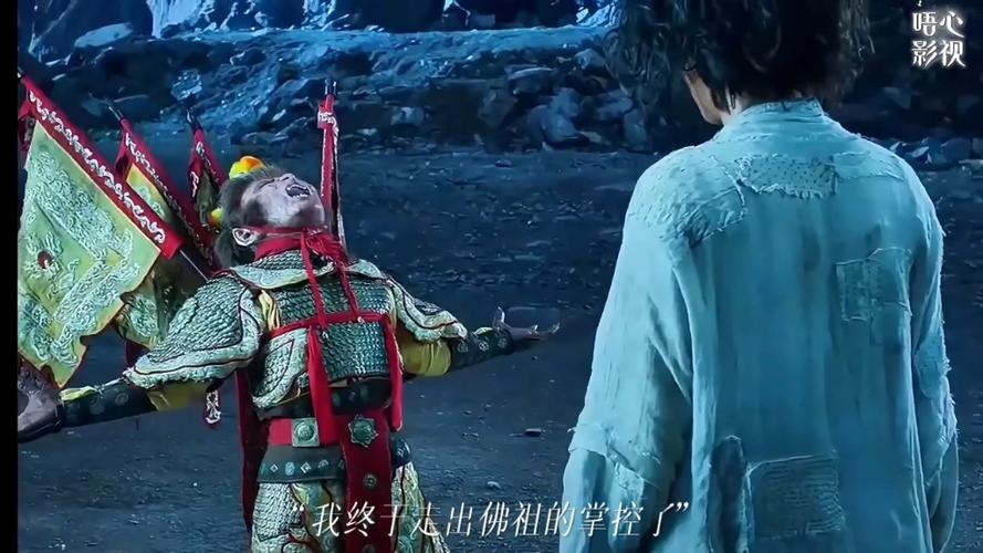 西游降魔篇全集在线看图标