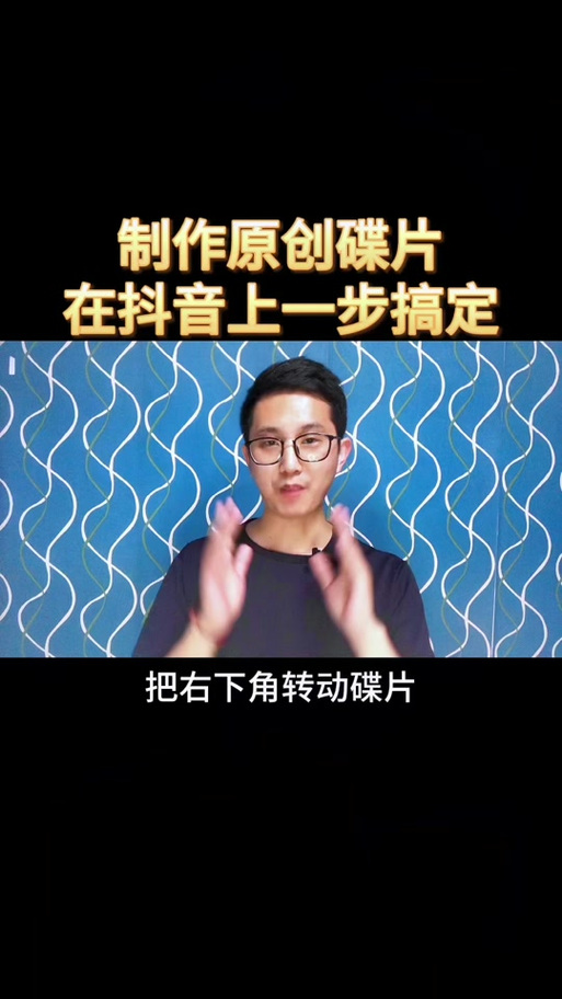 在抖音拍好的如何旋转