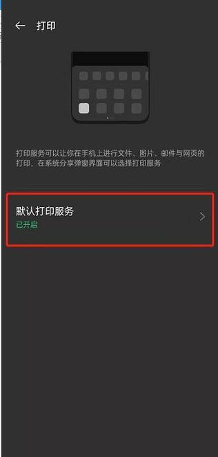 oppo手机能打印吗截图