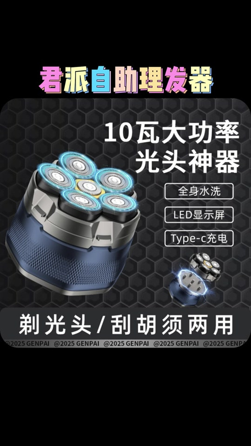 光头神器排行榜图标