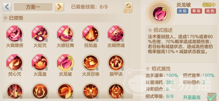 梦想世界职业推荐图标