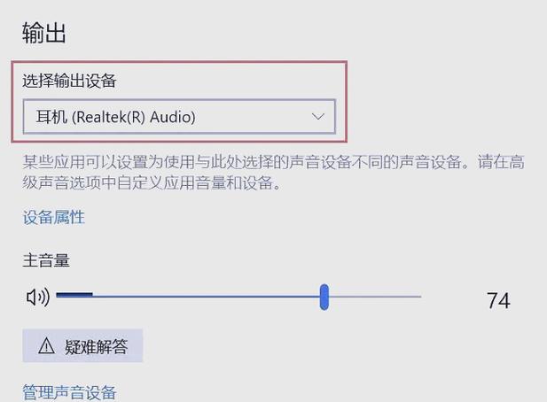 电脑声音输出图标
