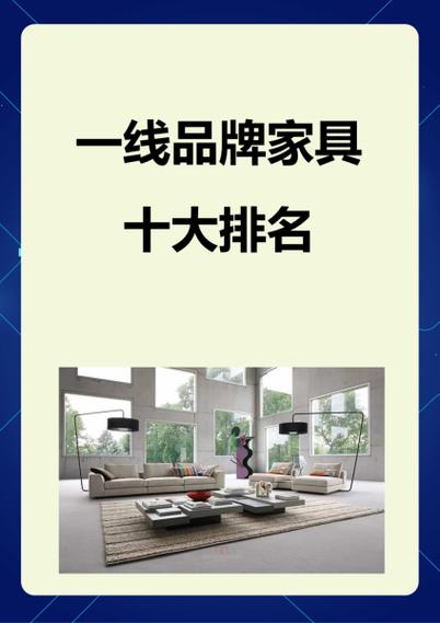 一线十大品牌全屋定制截图