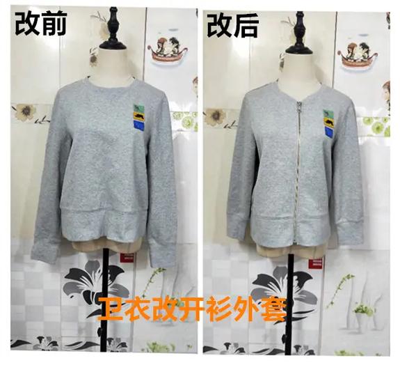 带拉链的衣服大了怎么改小