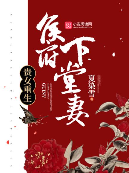 小说顾轻舟免费阅读全文图标