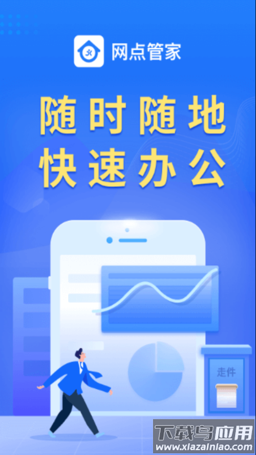 圆通管家app图标