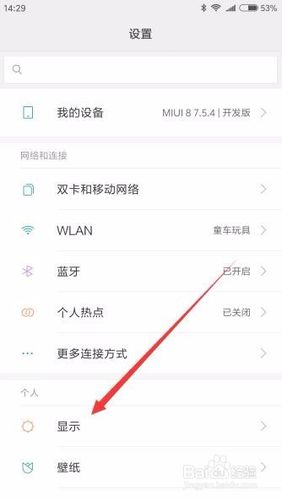 miui护眼模式失效图标