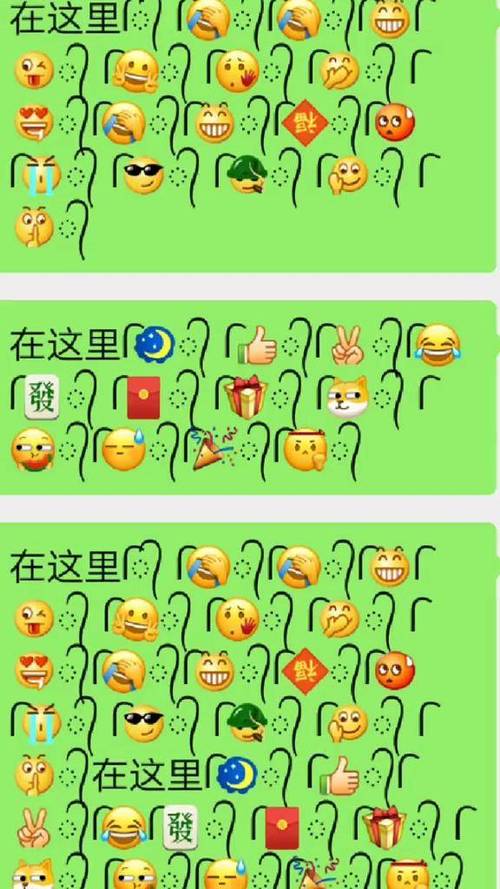 朋友圈小符号图标
