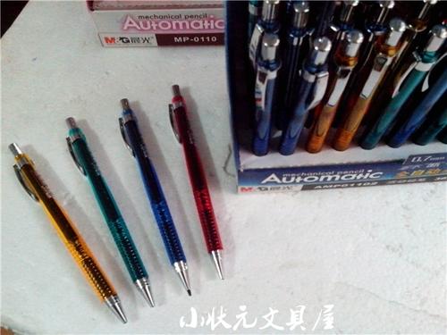 晨光0.7自动铅笔怎么组装图标