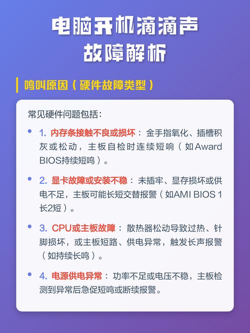 电脑开机有滴滴声,无法启动的原因截图