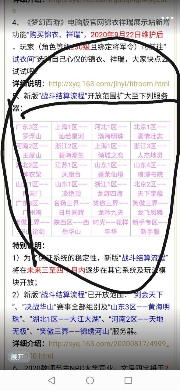 梦幻西游法术连击和高级法术连击缩略图