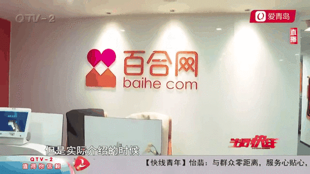 百合网登录图标