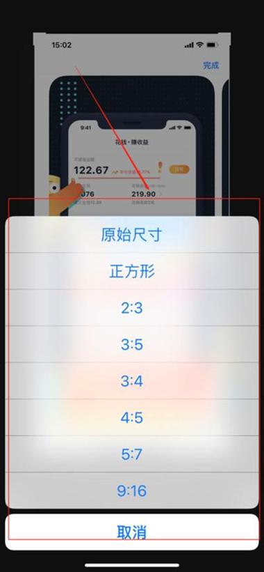 苹果手机相册整体缩小截图