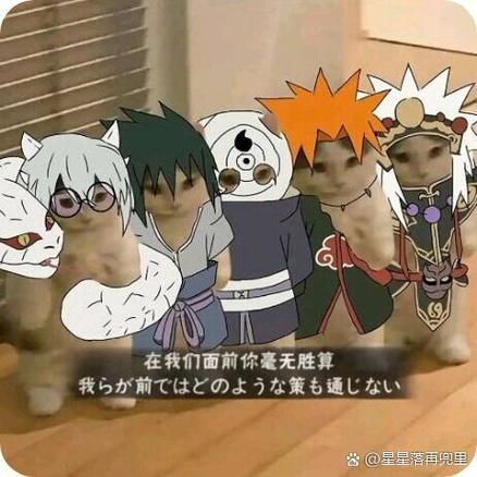 火影忍者梗图表情包图标