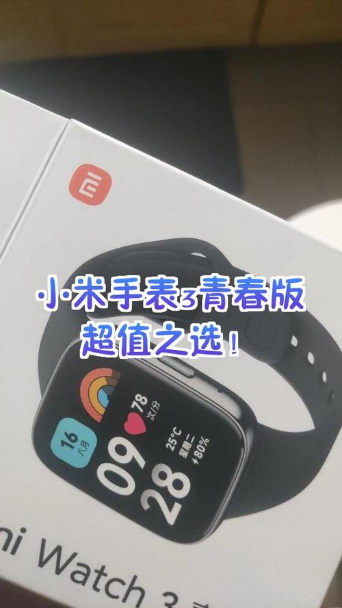 小米手表watch3功能介绍图标
