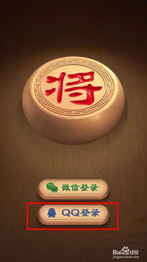 象棋(无登录,无需实名)图标