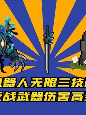 元气骑士无限技能图标