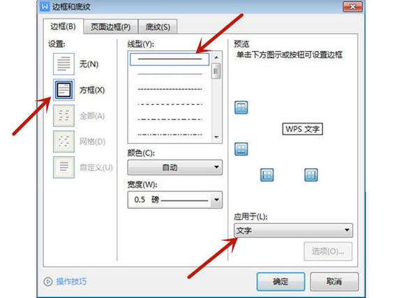 word标题怎么加底纹图标